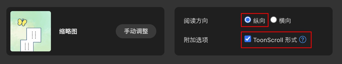 「ToonScroll 漫画」介绍 – pixiv 帮助