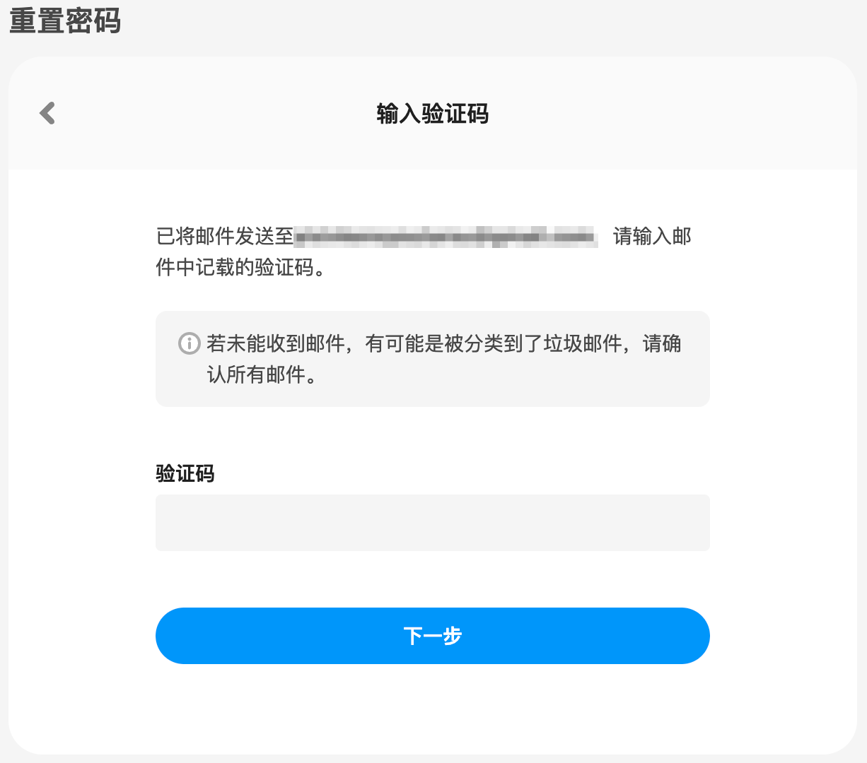 忘记密码 – pixiv 帮助