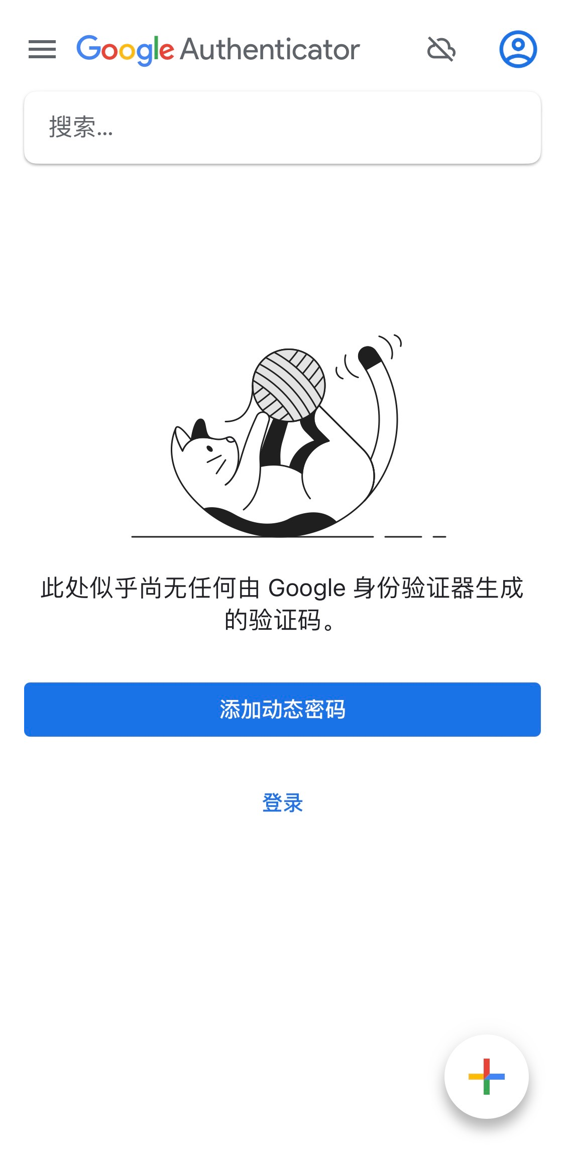 如何使用验证APP开启双重认证？ – pixiv 帮助