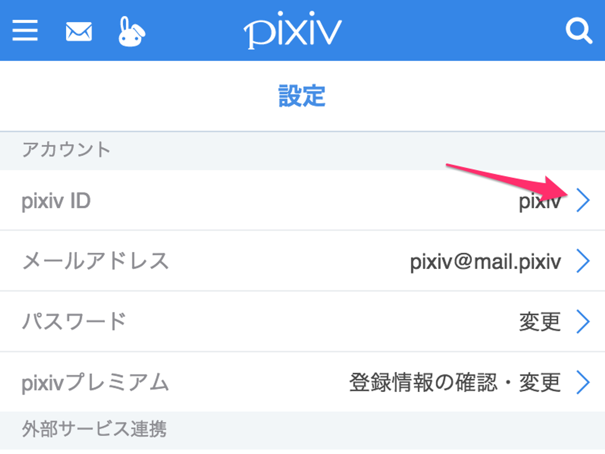 pixiv ID怎么更改 – pixiv 帮助