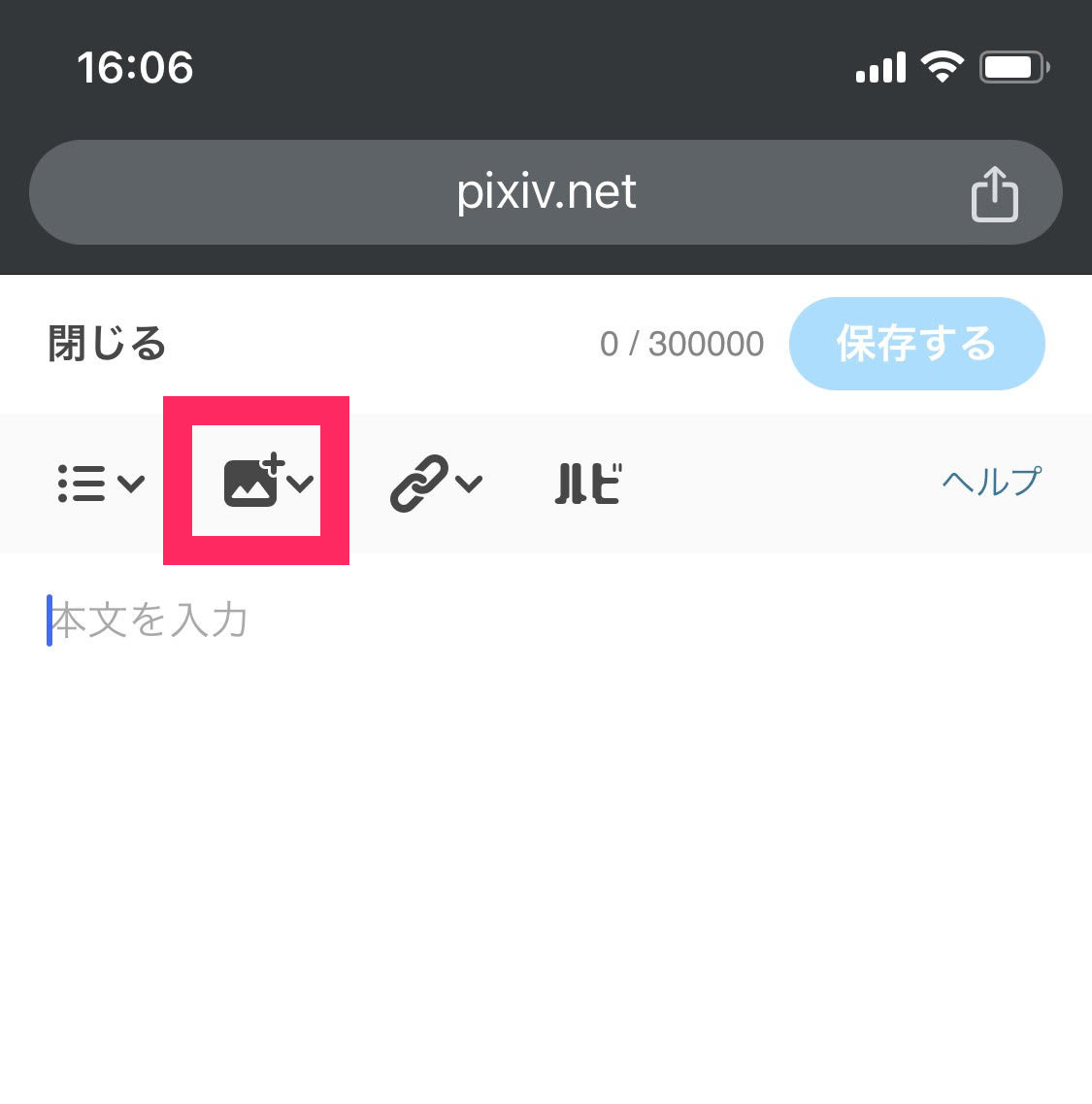 What is the Upload Illustrations feature? – pixiv Help Center