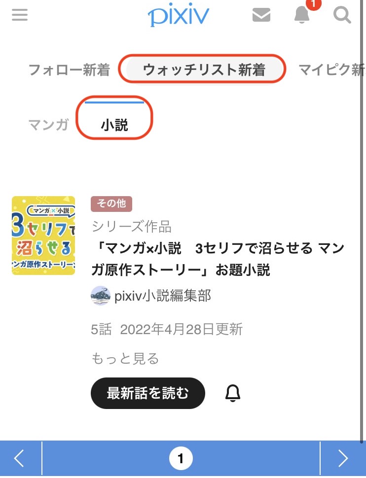 追蹤列表是什麼樣的功能？ – pixiv 幫助