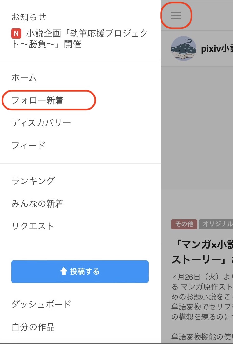 追更列表是什么样的功能？ – pixiv 帮助