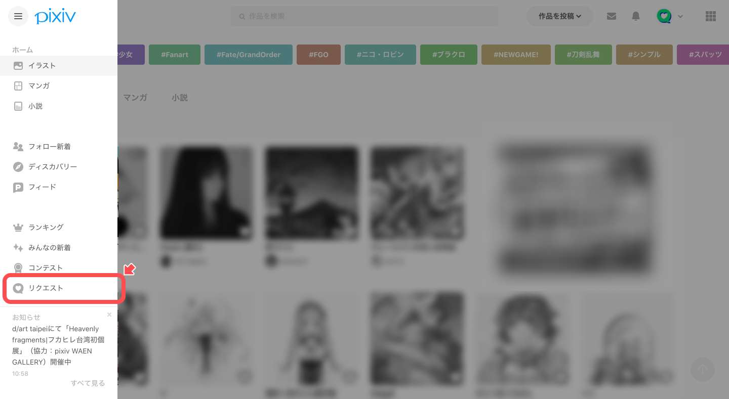 开始接稿后会发生什么？ – pixiv 帮助