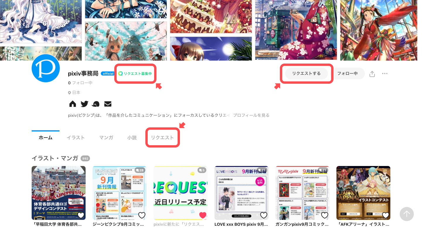 开始接稿后会发生什么？ – pixiv 帮助