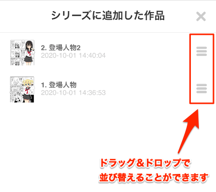 만화 시리즈를 새로 작성하고 싶어요 – pixiv 도움말