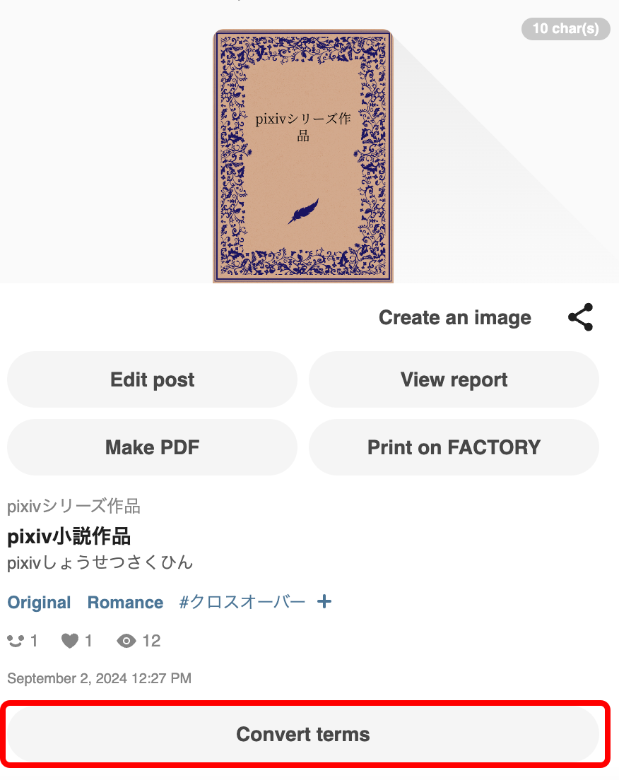 How to use the term conversion function in novels. – pixiv Help Center