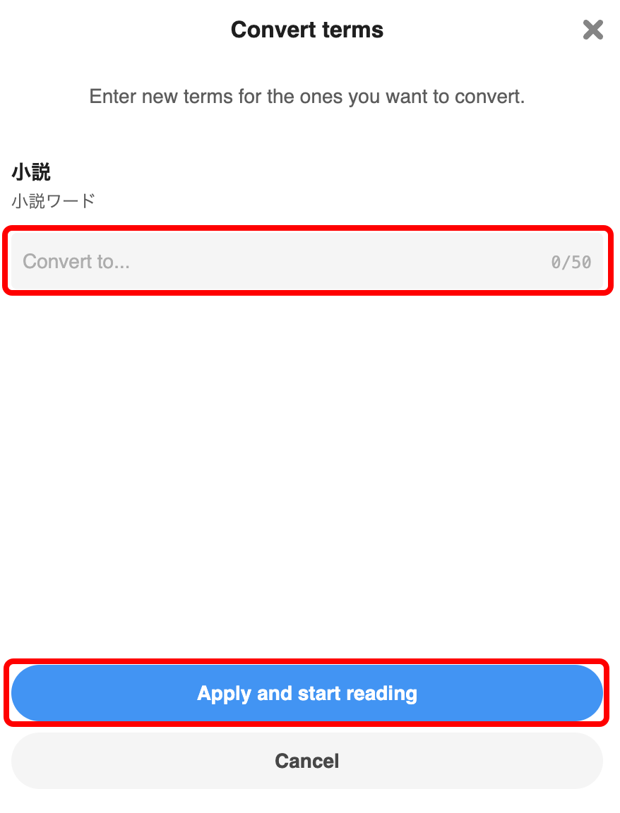 How to use the term conversion function in novels. – pixiv Help Center