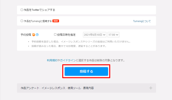 How can I post illustrations on pixiv? – pixiv Help Center