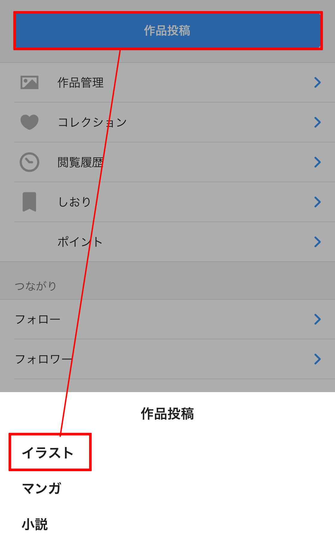 How can I post illustrations on pixiv? – pixiv Help Center