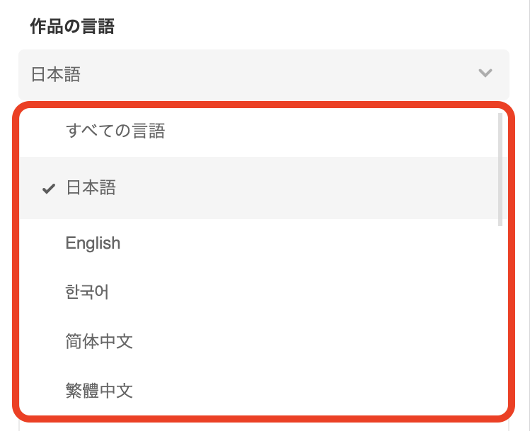 Can I sort the Novels Rankings by language? – pixiv Help Center