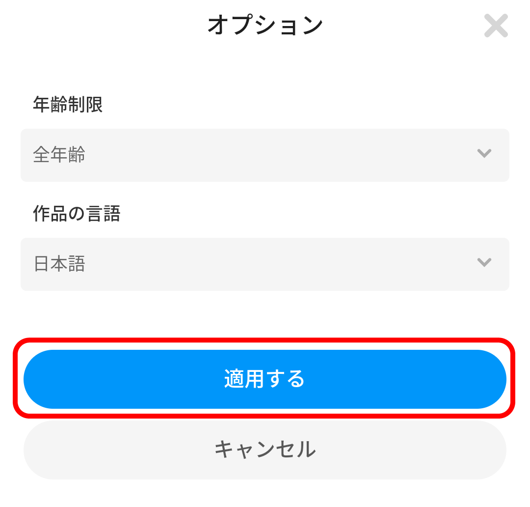 Can I sort the Novels Rankings by language? – pixiv Help Center