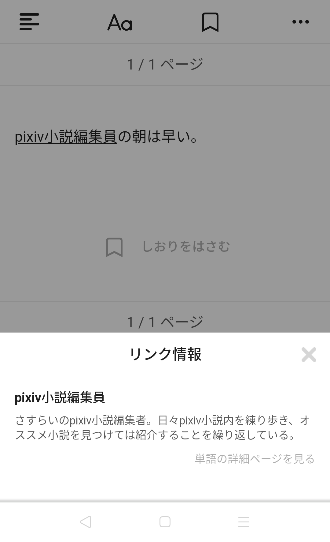 Can I change how the text of my novel is displayed (such as including links to reference ...