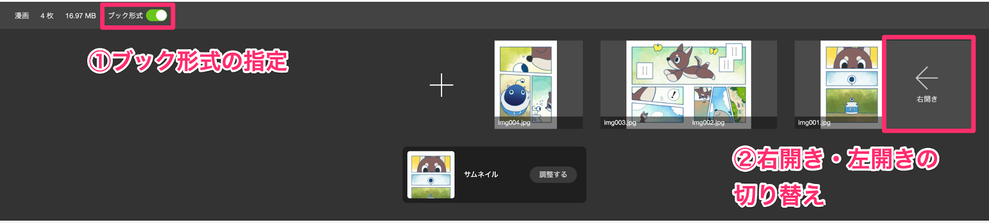 How can I set manga to be displayed like an open book? – pixiv Help Center