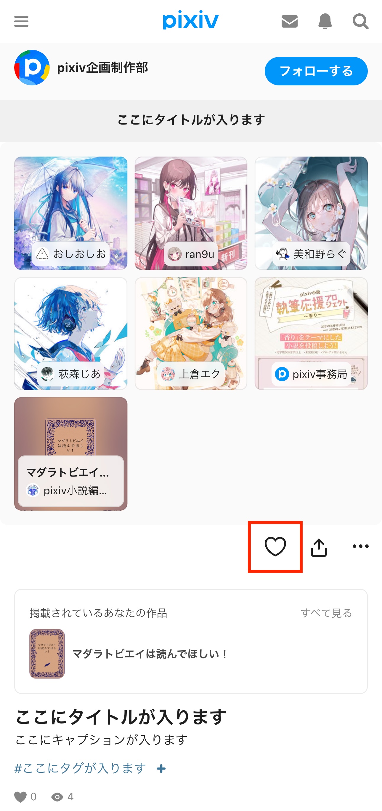 Can I bookmark collections? – pixiv Help Center