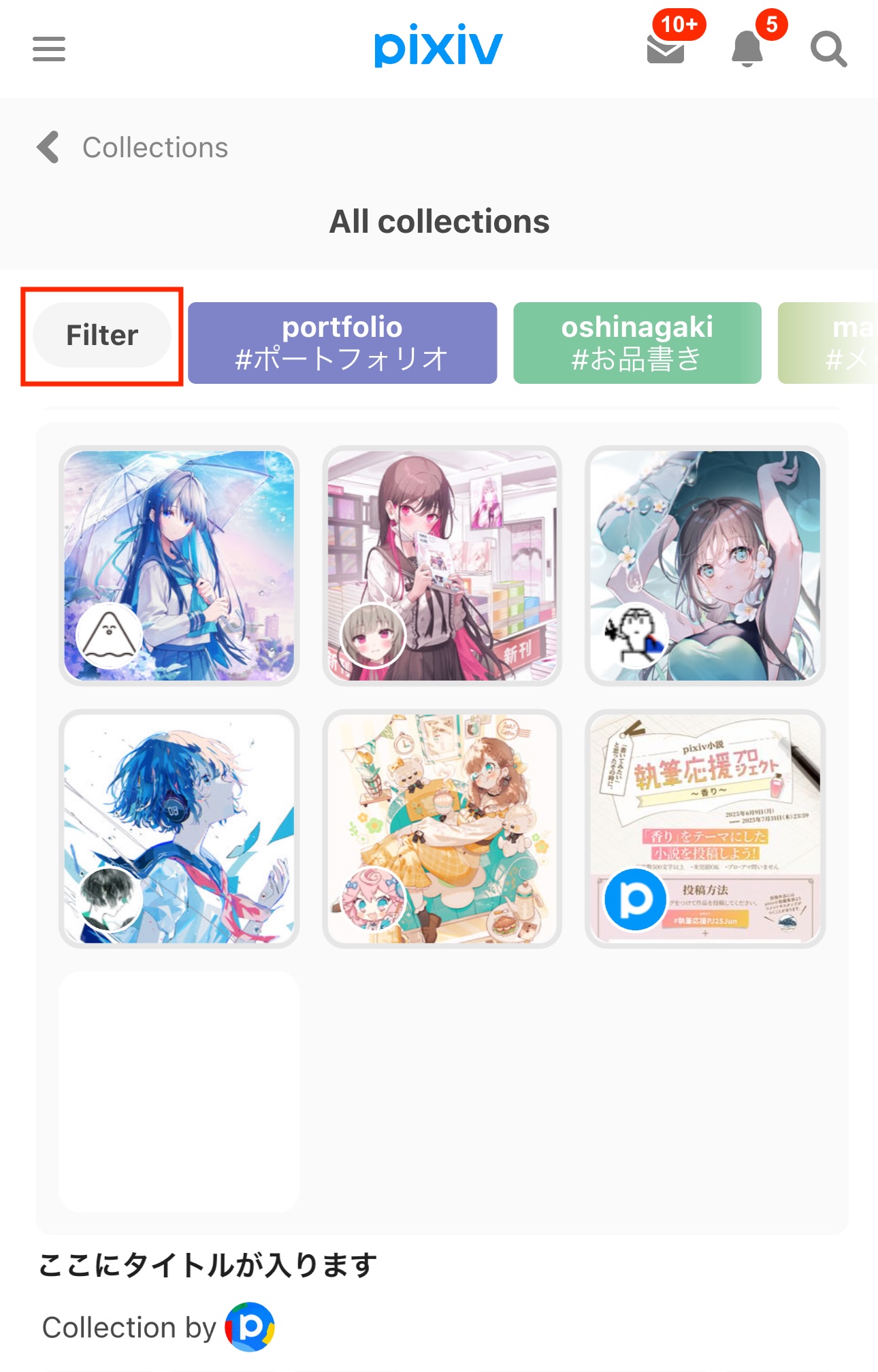 Where can I view collections? – pixiv Help Center