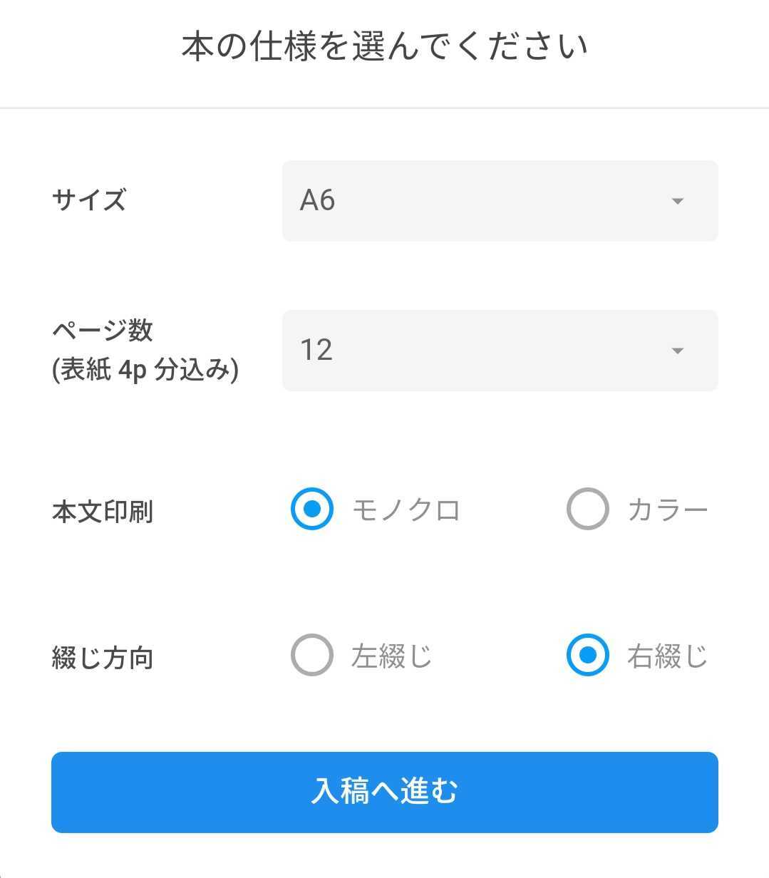 How do I print a novel I've posted to pixiv through pixivFACTORY ...