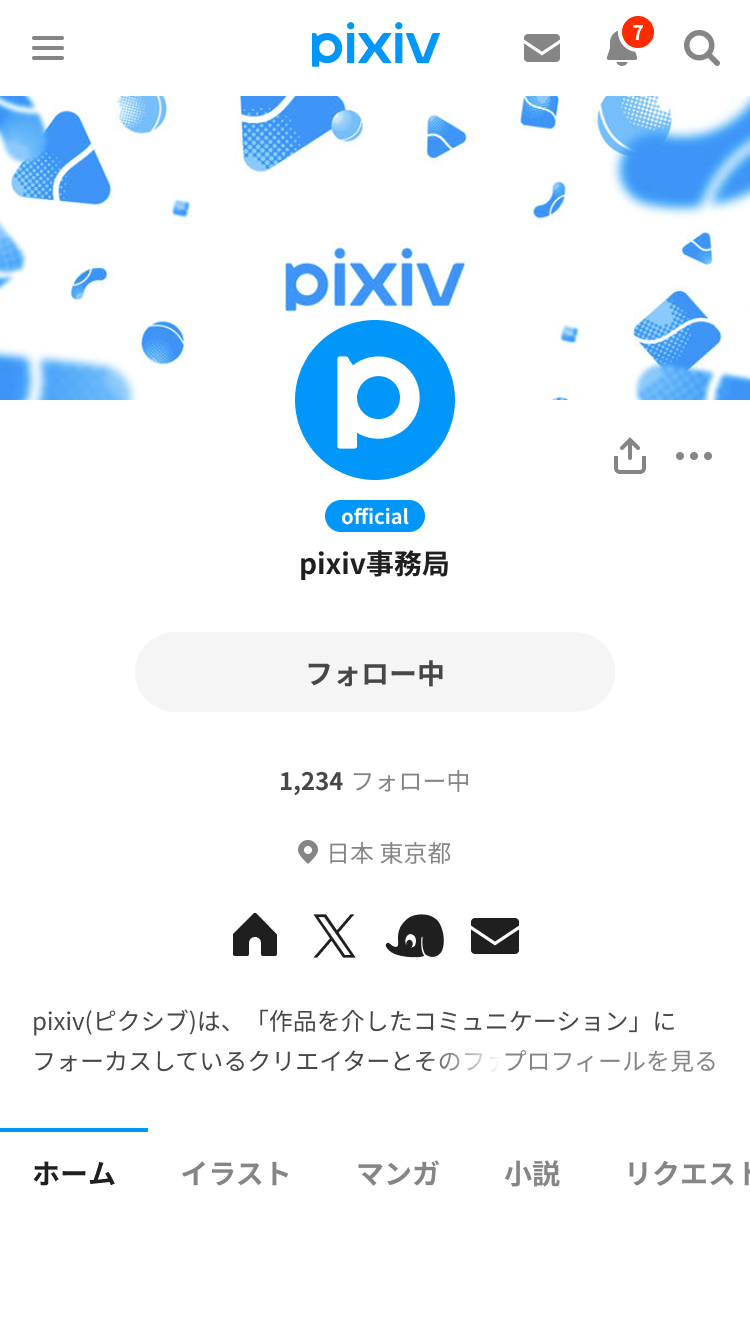 pixiv official（ピクシブオフィシャル）アカウントについて – pixivヘルプセンター