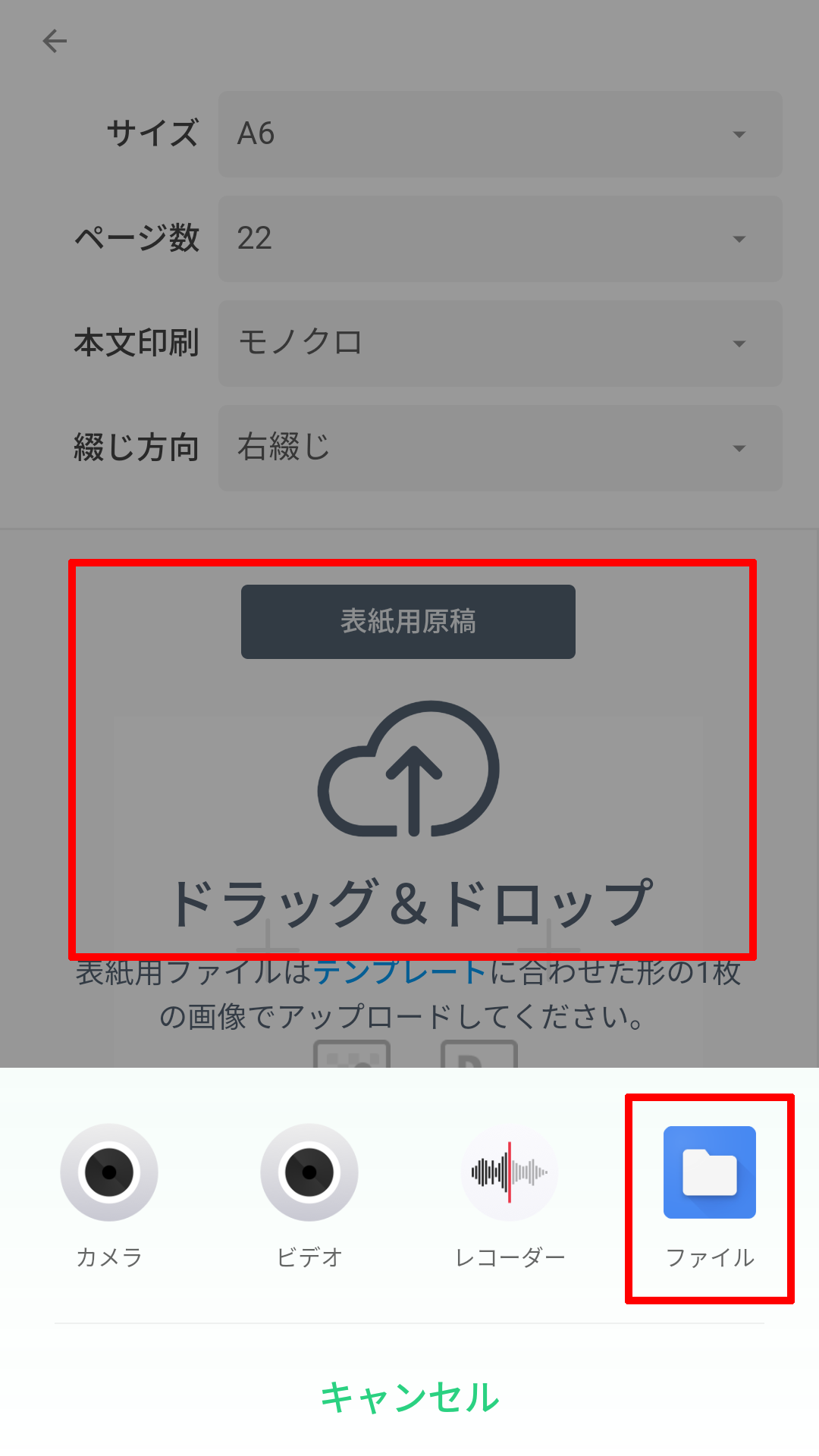 How do I print a novel I've posted to pixiv through pixivFACTORY ...