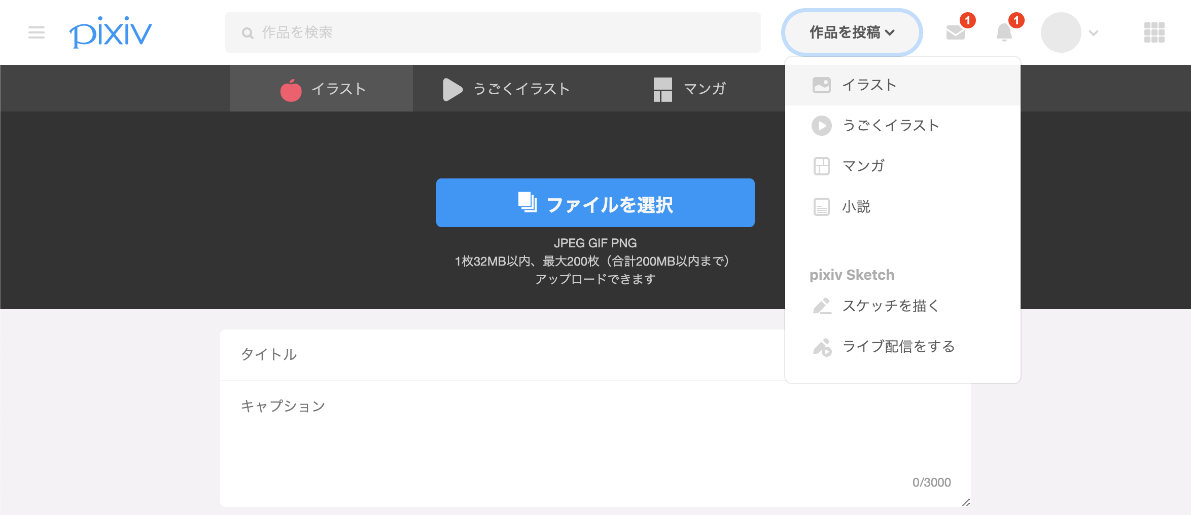 How can I post illustrations on pixiv? – pixiv Help Center