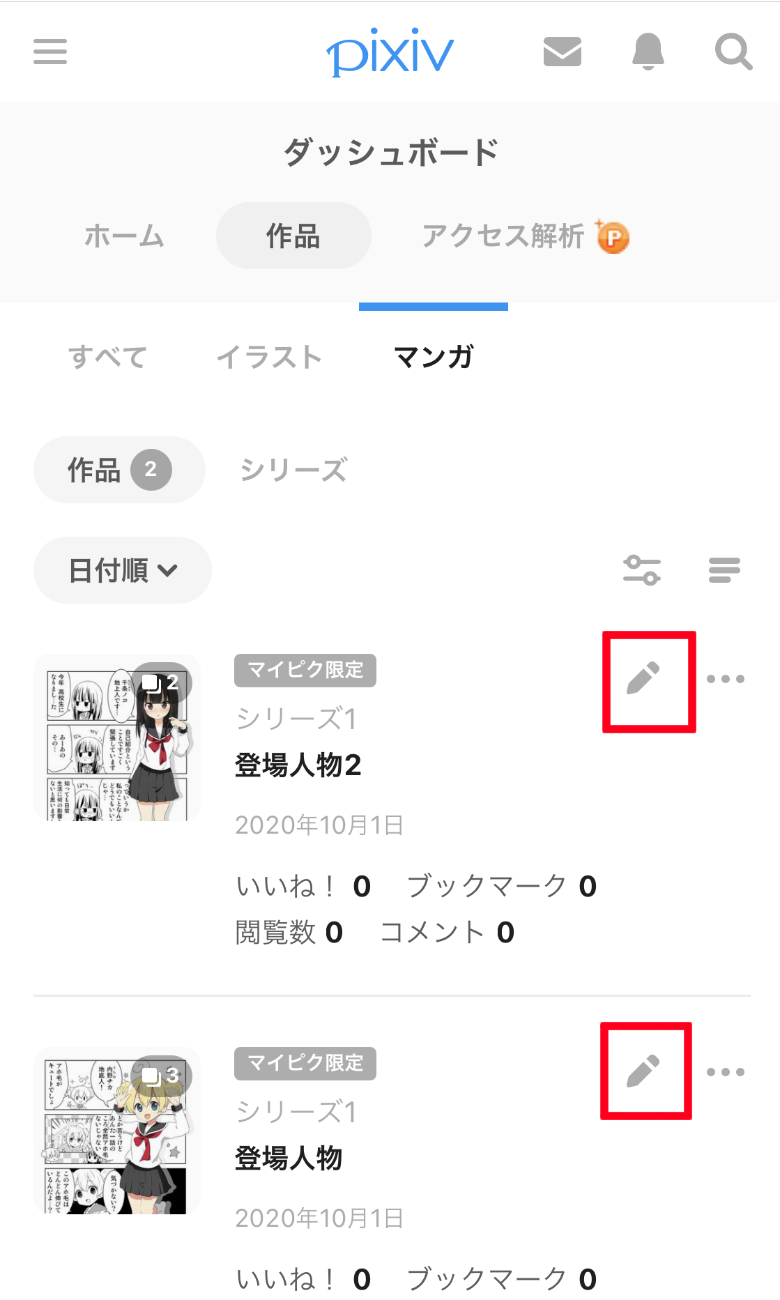 I want to add a manga I've posted in the past to a series – pixiv Help ...